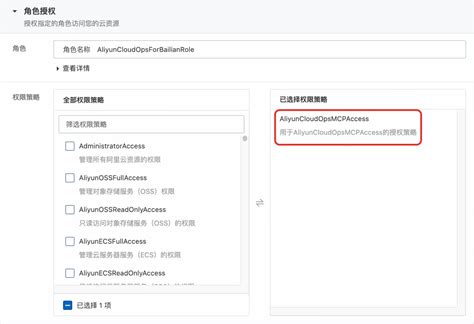 阿里云cloudops Mcp正式上架百炼平台mcp市场 阿里云开发者社区