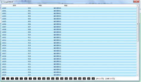 Wpflistviewlinqmvvm模式实现分页c Wpfdatagridlinqmvvm模式实现分页 Csdn博客