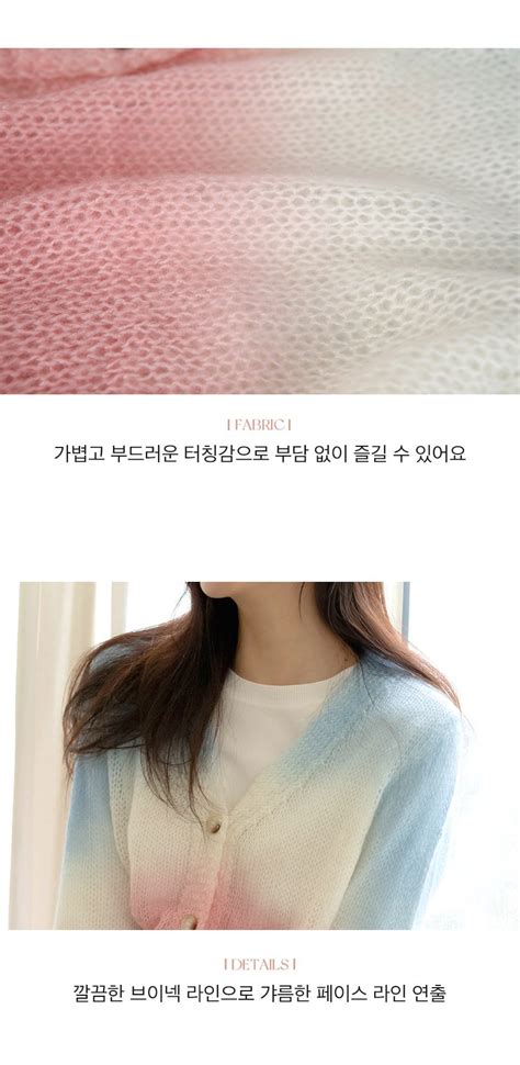 소프트 레인보우 그라데이션 컬러 포인트 울 가디건
