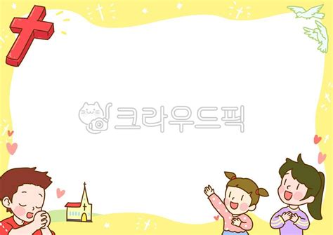 기독교 신앙 일러스트 일러스트레이션 어린이 사진 이미지 일러스트 캘리그라피 핑크하트작가