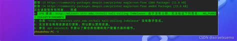 利用ubuntu配置deepin桌面环境加kali工具包ubuntu安装kali工具包 Csdn博客