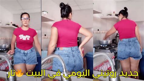 جديد روتيني اليومي في البيت 🌟🔥نار روتيني اليومي وصفات روتين روتيني