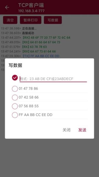 网络调试助手手机版app下载最新 网络调试助手app安卓手机版v1142231012 游戏观察 网络调试助手手机版app下载最新 网络调试助手app安卓手机版v1142231012 游戏观察