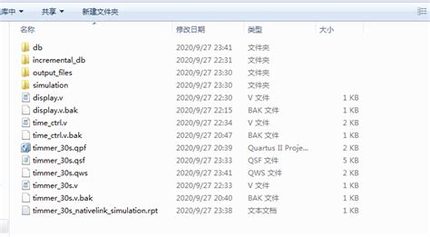 篮球竞赛30秒计时器verilog代码quartus 实验箱quartus Ii中篮球30s用什么芯片 Csdn博客