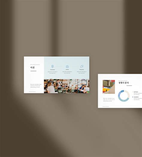 표준 사업계획서 템플릿 깔끔한 Ppt템플릿 다운로드 피피티샵