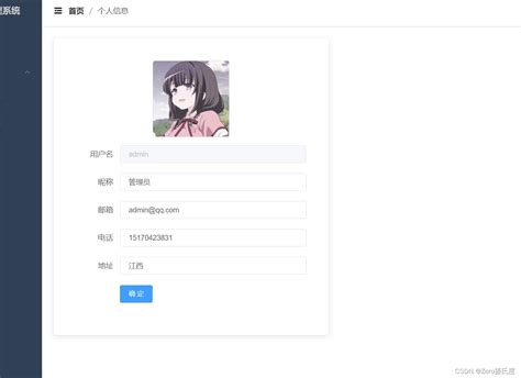 14 实现文件上传和下载（头像上传功能） 头像上传下载功能java csdn博客