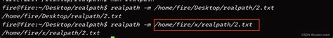 linux shell系列 realpath 返回给定路径的规范化绝对路径名 csdn博客