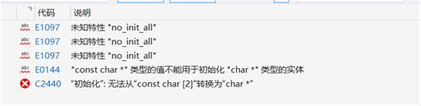 “const char “ 类型的实参与 “char “ 类型的形参不兼容 const char 类型的实参与 char