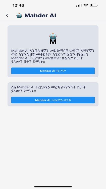 Mahder Ai Amharic Chatbot By Henok Tasissa