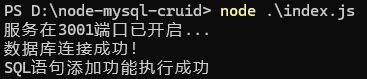 node js mysql实现基本的增删改查功能保姆级教程 优化版 淡然置之 博客园