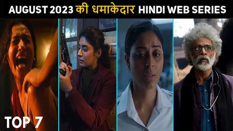 Top 7 Mind Blowing Upcoming Ott Hindi Web Series August 2023 - YouTube