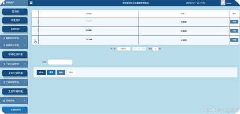 基于springbootvue大学生兼职管理系统的设计与实现 Csdn博客