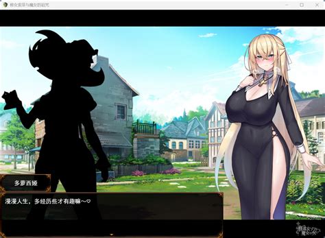 【爆款精品rpg 汉化】修女索菲与魔女的诅咒 ai汉化版 存档【新作 3g】 曹操acg资源站