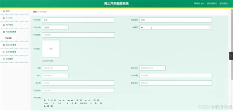 Ssm毕设网上汽车租赁系统程序论文基于ssm的汽车租赁系统的设计与实现毕业论文 Csdn博客