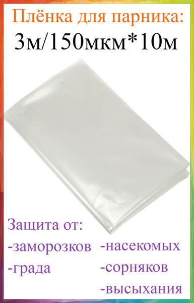 Укрывной материал, 150 г-кв.м - купить по выгодны ценам в интернет ...