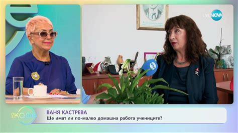 Ваня Кастрева за новите предизвикателства пред образованието ни „На кафе” 15 09 2023 Youtube