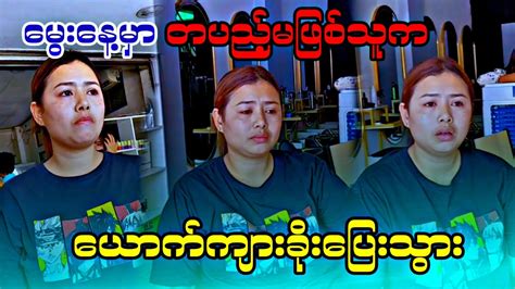 ဒီလိုခေါင်းဆောင်မျိုးတွေ ဒီဘက်ခေတ်မှာရှားသွားပြီဗျာ Youtube