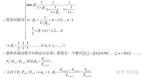 关于斐波那契fibonacci数列的各个数值、以及黄金分割比0 618的由来，以及这两种方法的关系 知乎