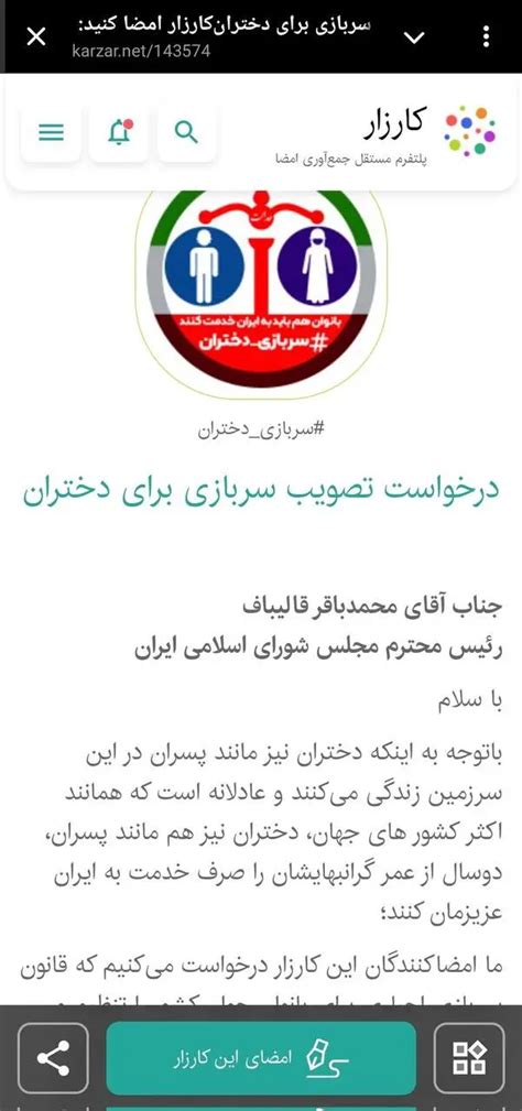 استقبال از کارزار سربازی برای دختران عکس