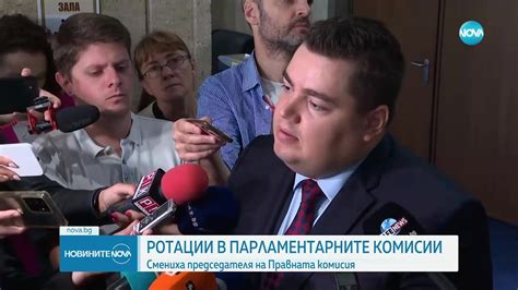 Анна Александрова замени Стою Стоев начело на Правната комисия Новините на Nova 07 09 2023