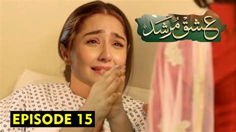 Ishq Murshid Episode 15 Promo Hum Tv Bilalabbas Drama Ishq Murshid