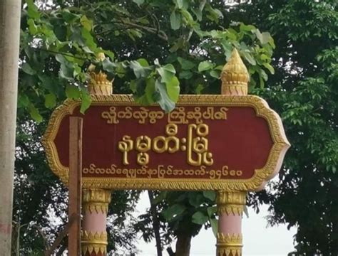 စ﻿က်တင်ဘာ ၁၇ ရက် ထိပ်တန်းသတင်းများ Bbc News မြန်မာ