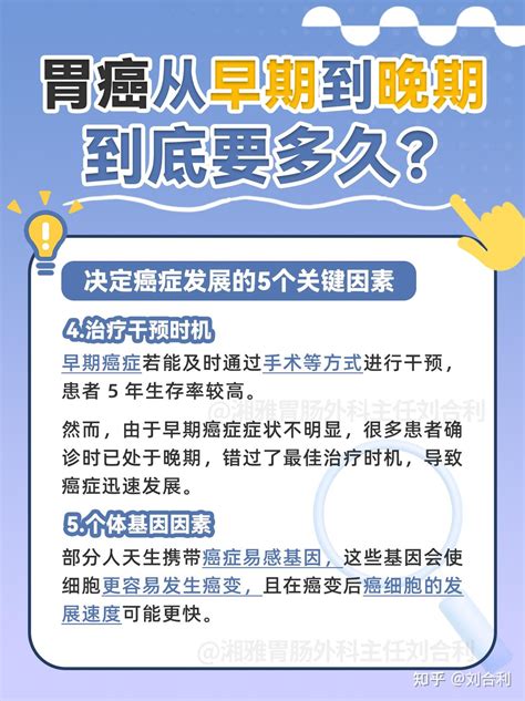 胃癌从早期到晚期到底要多久？ 知乎