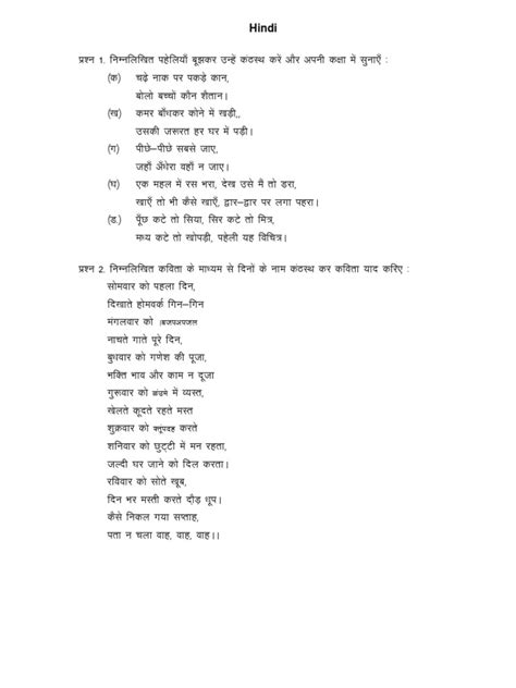 Cbse Class 2 Hindi Practice Worksheets 63 Pdf