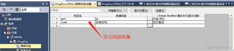 plc：结构化文本程序基本语法看这一篇就够了 plc结构化文本编程 csdn博客