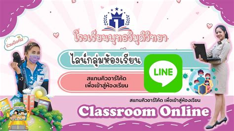📣 โรงเรียนพุทธวิมุติวิทยา จ กาญจนบุรี