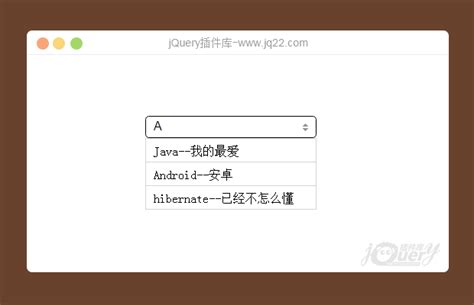 jQuery移动端下拉框带搜索