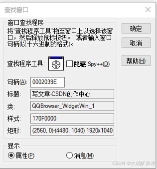QT之嵌入外部第三方软件到本窗体中 技术栈