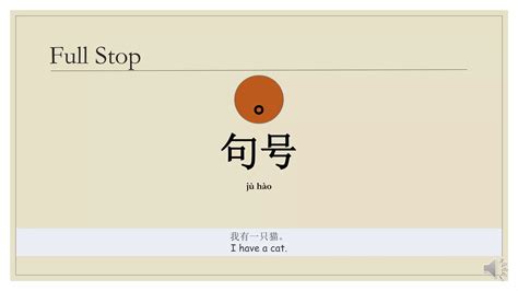 Chinese Punctuation Marks Pptx