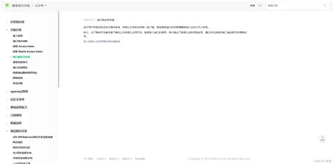 开发微信公众号之前端需要做什么微信公众号前端开发 Csdn博客