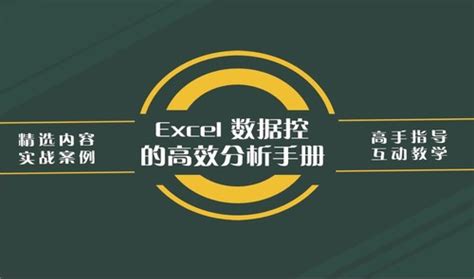 Excel 2016函数基础：认识函数的组成、分类及使用方法51cto学堂专业的it技能学习平台