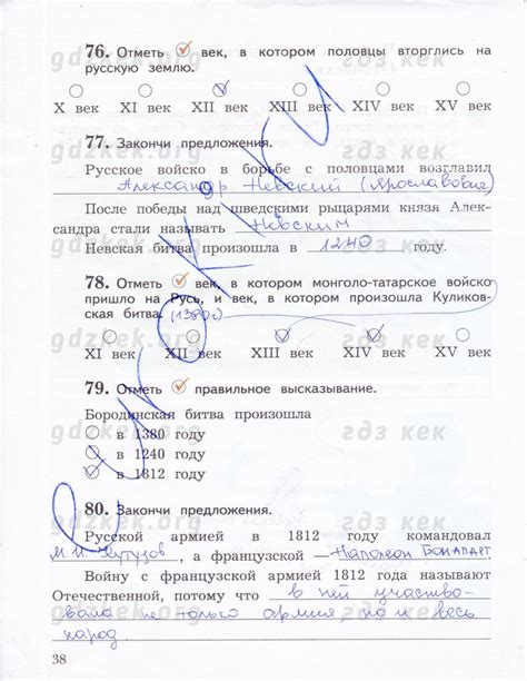 Гдз рабочая тетрадь по окружающему миру 2 класс виноградова ответы ГДЗ