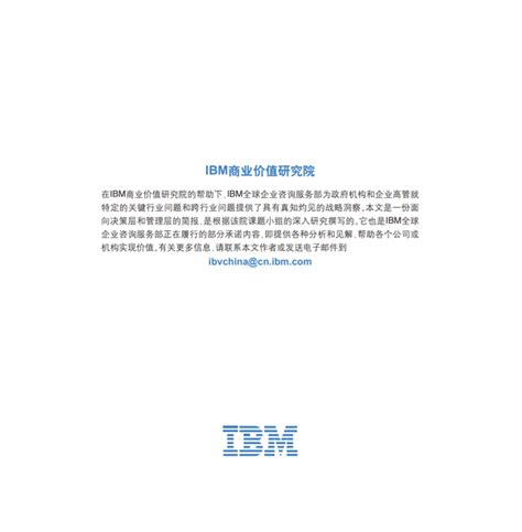 Ibm Cbm组件化业务模型 知乎