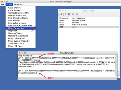 如何调试 jvm 运行时数据？hsdb（hotspot debugger）从入门到实战 二哥的java进阶之路