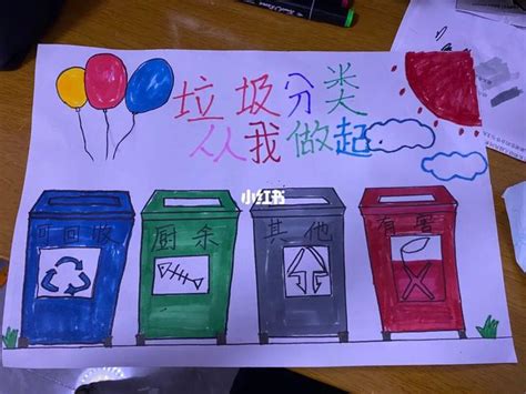 垃圾分类手抄报图片简单儿童 垃圾分类手抄报图片简单儿童一等奖 画趣文库（我爱生活）
