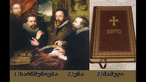 ემუქრება თუ არა სახელმწიფოებრიობის გაუქმება ქვეყანას რომელსაც ფუნდამენტი არ გააჩნია Youtube