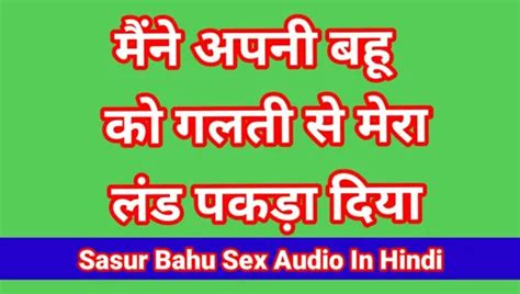 Hindi Audio Sex Story Antarvasna Hindi Chudai Sex Kahani Indian Sex