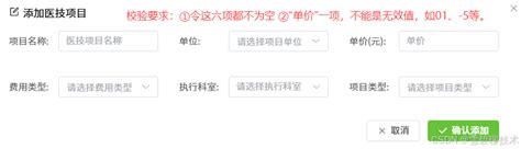 Element Plus中，表单校验的使用elementplus 表单验证 Csdn博客