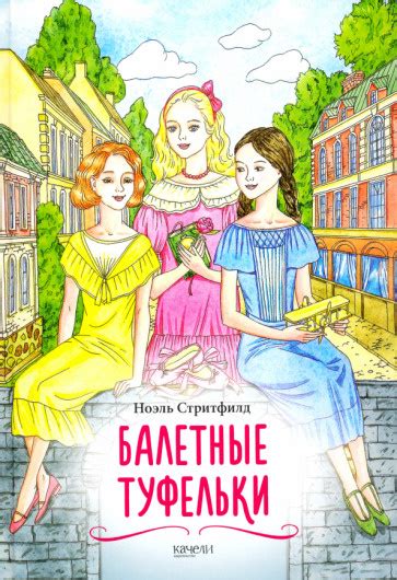 Балетные туфельки - купить с доставкой по выгодным ценам в интернет ...