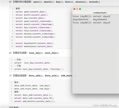 Hive 知识点总结