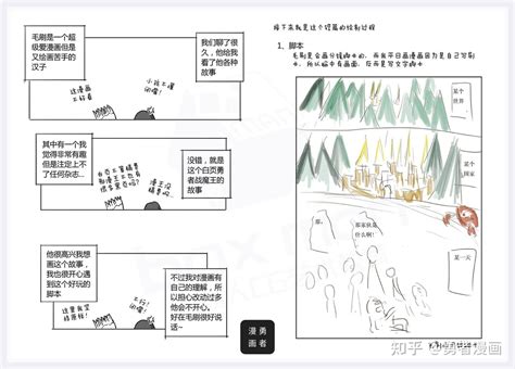 啥是脚本啥是分镜，要画到什么程度？ 社长图解脚本分镜，一次性讲清楚～ 知乎