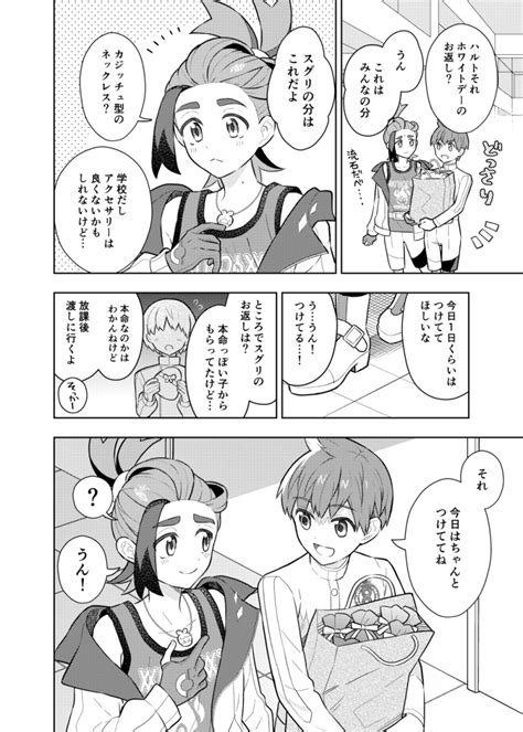 Kieran And Florian Pokemon And More Drawn By Tiihatanono Danbooru