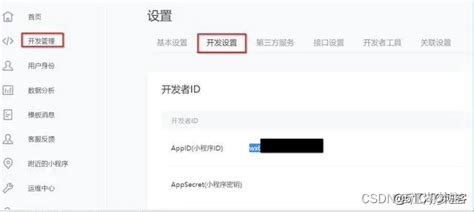 最全教程：微信小程序开发入门详解 微信小程序开发教程 csdn博客