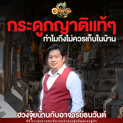 ☯ ตี่ลี่ ฮวงจุ้ย ศาสตร์ที่ช่วยพลิกชีวิตคุณ
