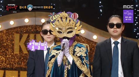 복면 뉴스 복면가왕 만나면 좋은 친구 Mbc