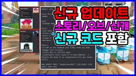 【로블록스 올스타 타워 디펜스】💎250잼 신규 코드💎 신규 업데이트 내용 깔끔 정리는 요기요 별거 없네 All Star Tower Defense Youtube